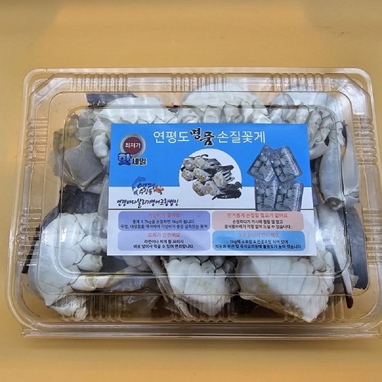 연평도 손질 꽃게 냉동 절단꽃게 4kg1kg X 4팩 숫게 선택 서해안 급냉 홈플러스 택배배송