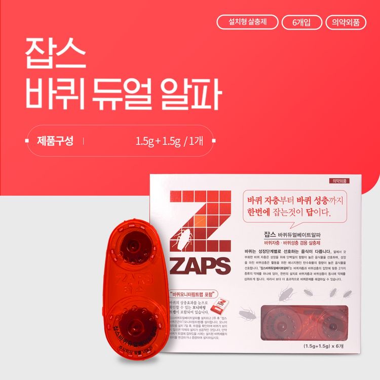 잡스 바퀴 듀얼베이트알파 6개입 바퀴벌레약 설치형 살충제 홈플러스 택배배송