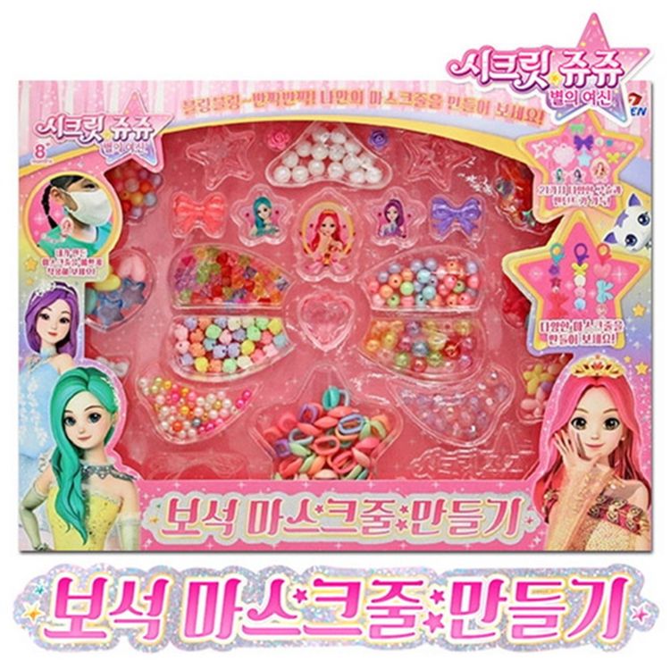 바보사랑 시크릿쥬쥬 보석 마스크줄 만들기 홈플러스 택배배송