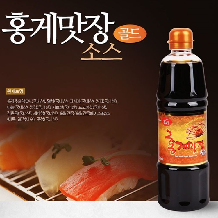 홍게맛장소스 골드 900ml 홈플러스 판매자택배