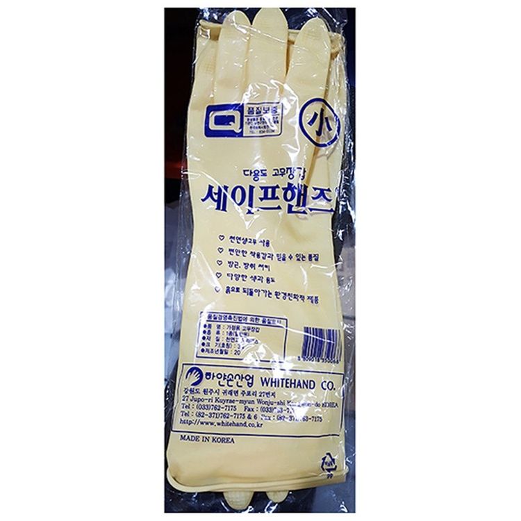 고무 장갑 백색 소 세이프 X10개 주방 업소용 주방용 홈플러스 택배배송