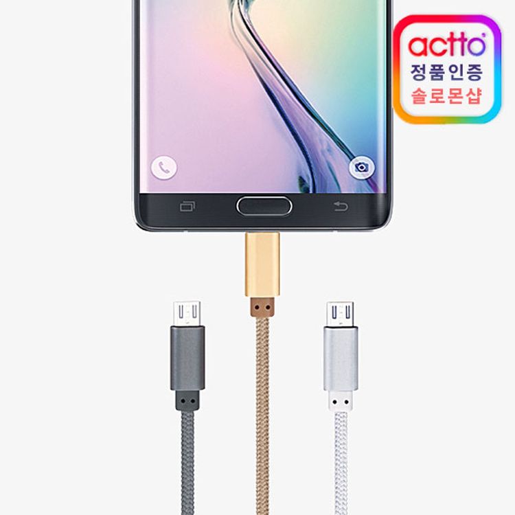 엑토 메탈충전데이터케이블 Usb 17 마이크로5핀지원충전및데이터전송 홈플러스 택배배송