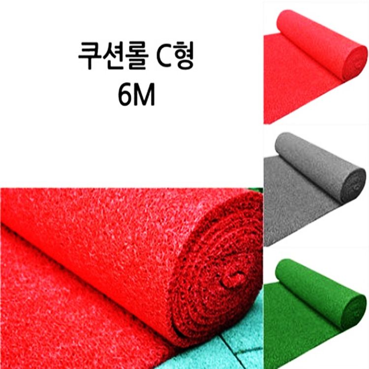 쿠션 롤매트 C형6m 그레이 겨울철 미끄럼방지 아파트 빌딩 출입구 발매트 홈플러스 택배배송