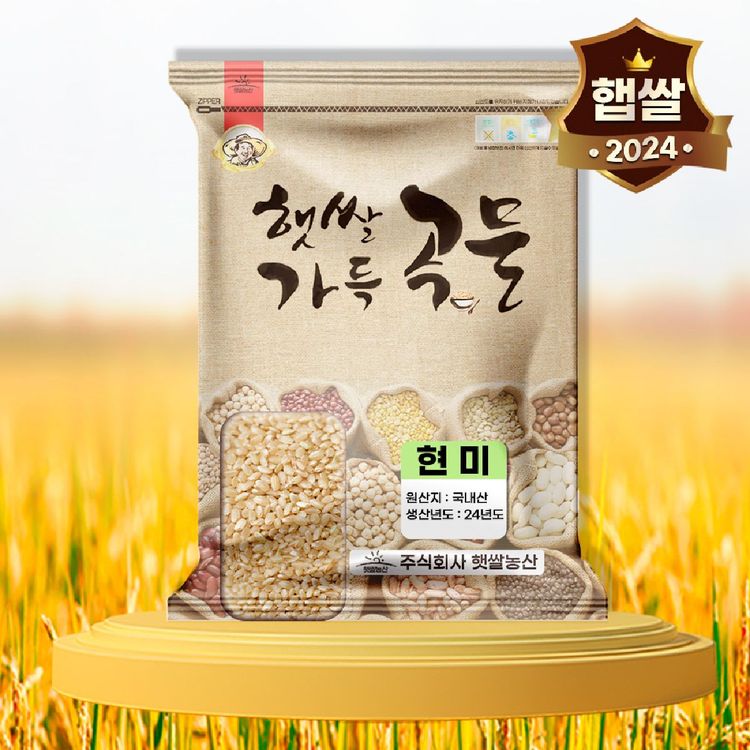 햇쌀푸드 국산 현미쌀 1kg 밥맛좋은 현미 햅쌀 홈플러스 판매자택배