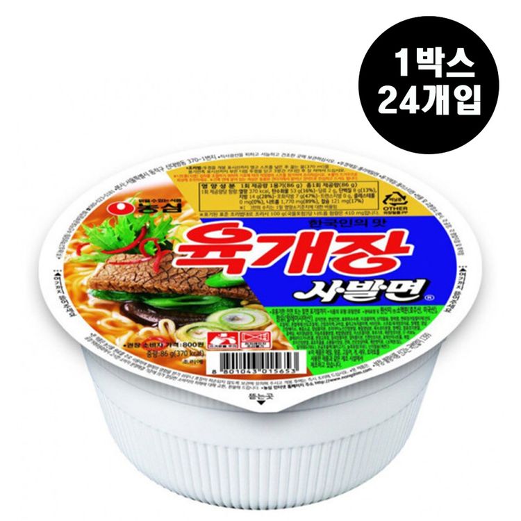 농심 소컵 육개장사발면 86g 24개입 1박스 | 홈플러스 택배배송