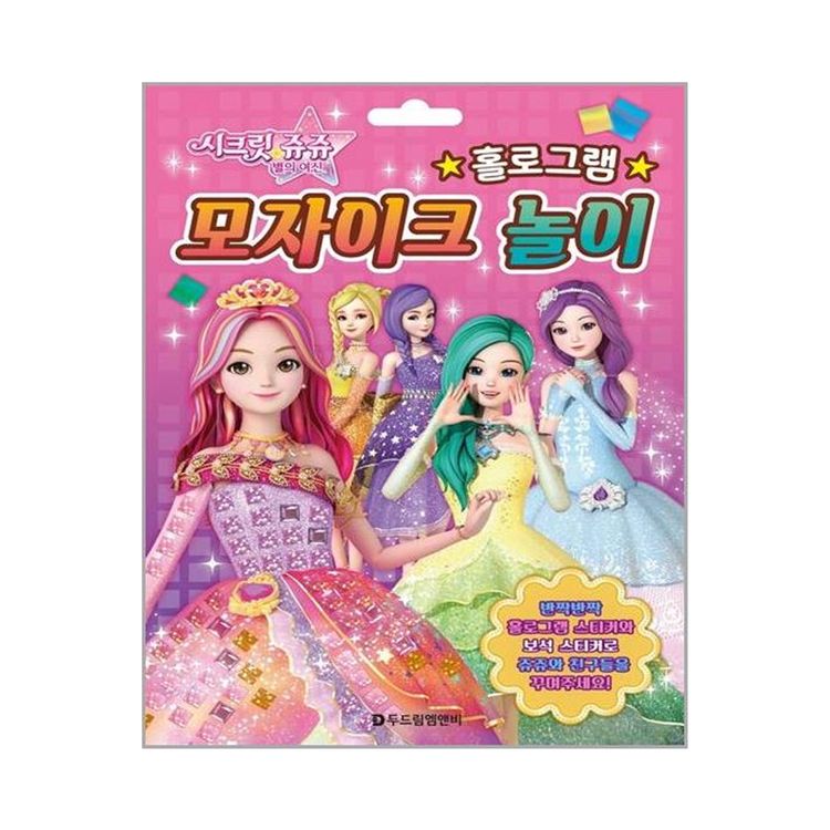 두드림엠앤비 시크릿 쥬쥬 별의 여신 홀로그램 모자이크 놀이 홈플러스 택배배송
