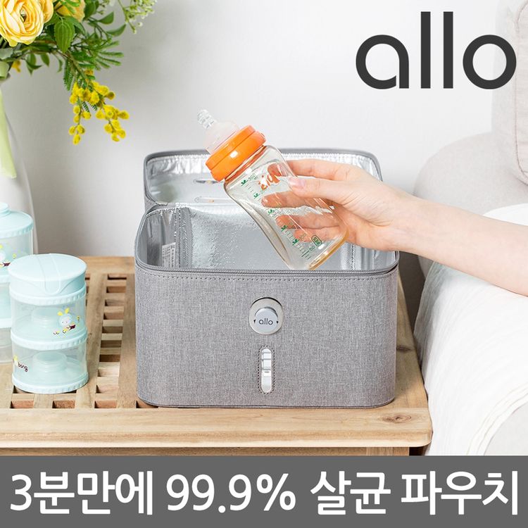알로코리아 휴대용 Uv C 스마트살균 퓨리박스 소독기 젖병 마스크 미니 휴대폰 가정용 홈플러스 택배배송
