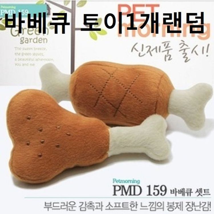 강아지용 바베큐장난감 애견토이 1개랜덤 반려견 홈플러스 택배배송