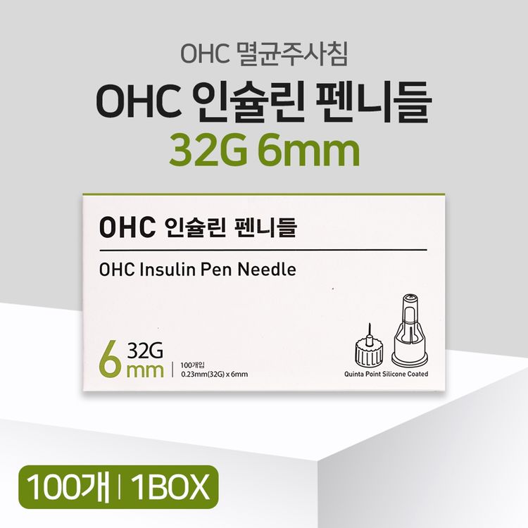 Ohc 인슐린 펜니들 32g 6mm 100pcs 인슐린 당뇨펜니들 멸균주사침 홈플러스 택배배송