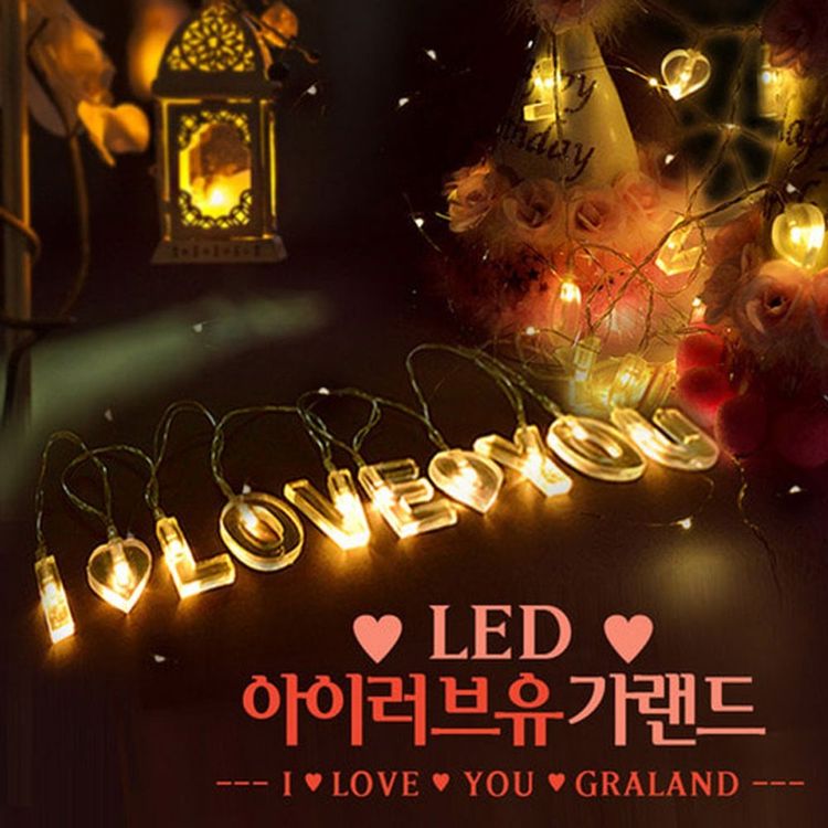 파티 Led 아이러브유 가랜드 프로포즈 생일 이벤트 홈플러스 택배배송