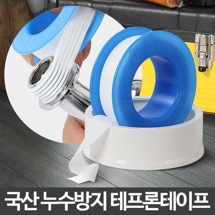 테프론테이프 누수방지 실링 방수 씰 수도 파이프보수 홈플러스 택배배송