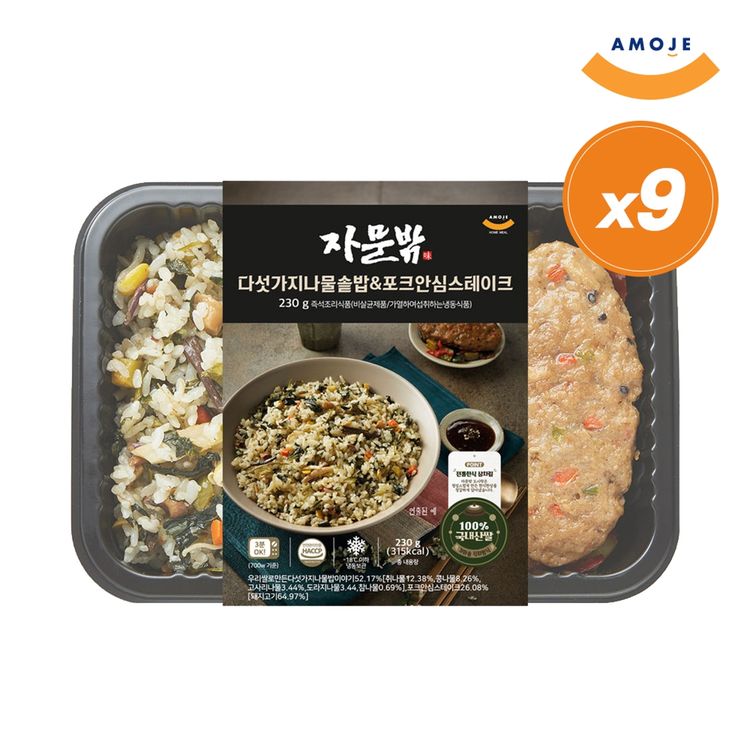 아모제 자문밖 다섯가지나물솥밥and포크안심스테 냉동 도시락 230g X 9개 홈플러스 택배배송