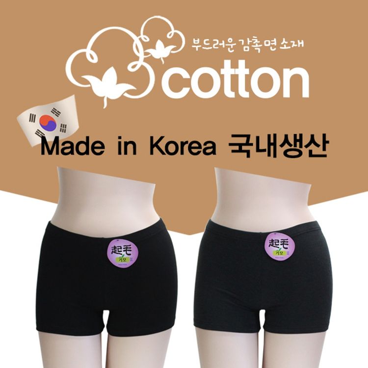 국내생산 따뜻한 면 기모 속바지 힙워머 여성 학생 교복 이너웨어기모속바지2부xl블랙 홈플러스 택배배송
