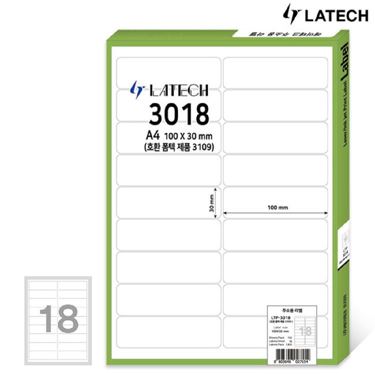 A4전산라벨 100매입 Ltp 3018 폼텍3109와 호환a4프린트라벨바코드용라벨물류 홈플러스 택배배송