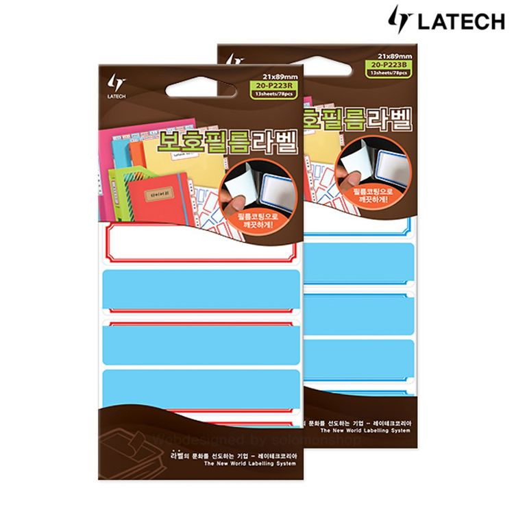레이테크 보호필름라벨 20 P223 견출지보호필름스티커네임스티커라벨지 홈플러스 택배배송