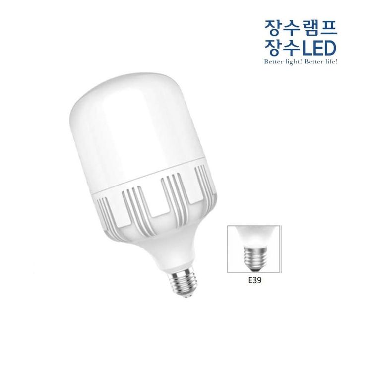 장수램프 Led 원통 매장램프 공장등 36w 전구색 E39 홈플러스 택배배송