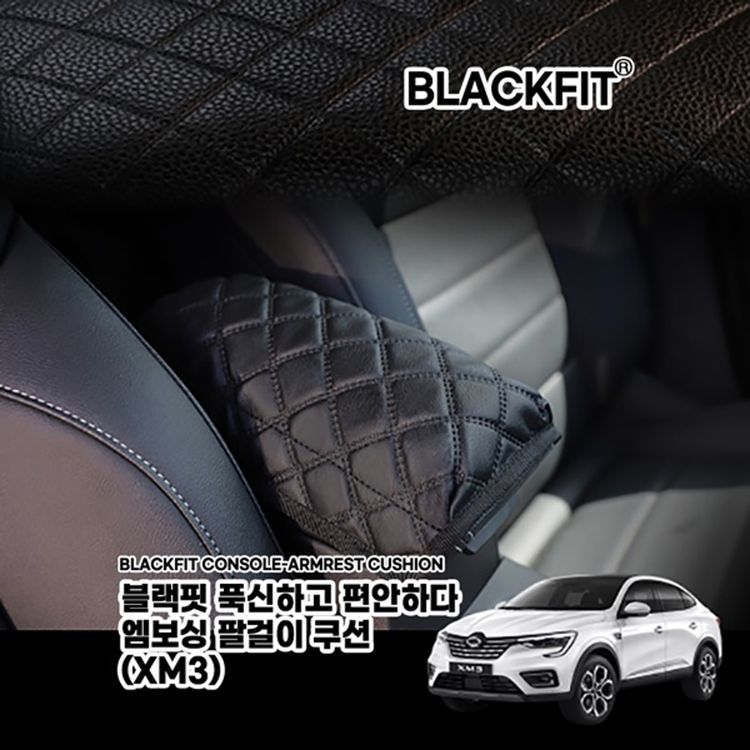 블랙핏 푹신하고 편안하다 엠보싱팔걸이쿠션 Xm3 홈플러스 택배배송
