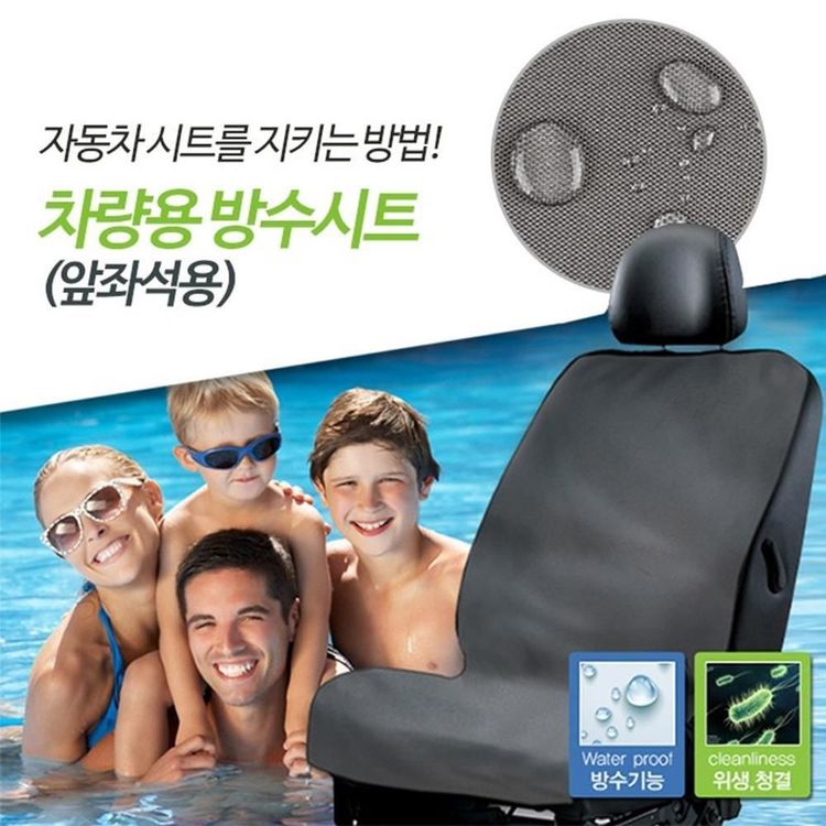 파보니 실용적인 N7033b29415 차량용 방수시트 앞좌석 자동차 시트커버 홈플러스 택배배송