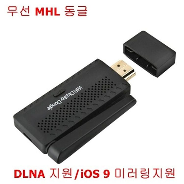 Coms 스마트폰 무선 Wifi Mhl 동글 Mhl 동글 아답터 Wh0548 홈플러스 택배배송