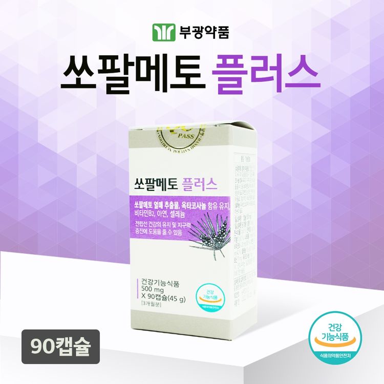 부광약품 쏘팔메토플러스 90캡슐 셀레늄 아연 비타민 옥타코사놀 쏘팔메토 홈플러스 택배배송