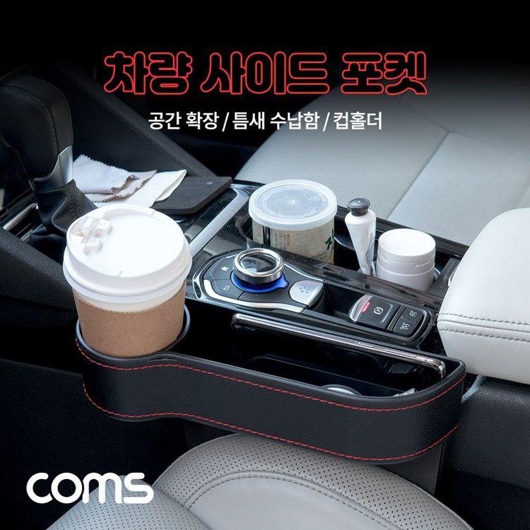 차량용 Nc311b0da3b 멀티 수납 사이드 포켓 자동차 좌석 틈새 정리 홈플러스 택배배송