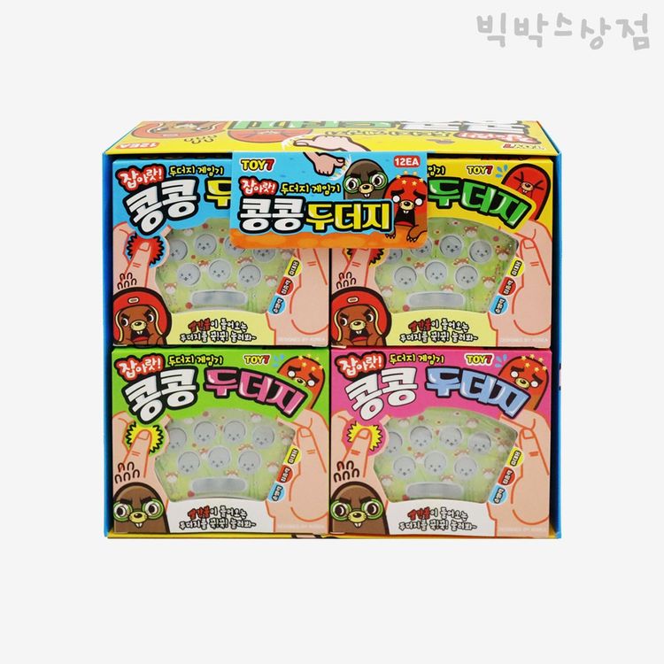 잡아랏 킹콩 두더지 게임기 12개입 Box 보드게임 순발력 두뇌 어린이 장난감 열쇠고리 홈플러스 택배배송