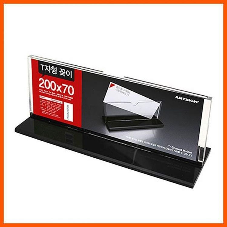 T자형꽂이 가로 200x70mm 투명 아크릴 양면 안내문 홈플러스 택배배송