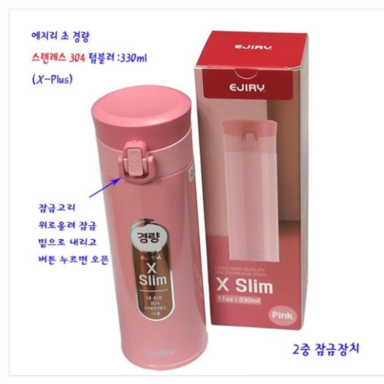 에지리 원터치 텀블러 보온병 보냉병 물병 핑크 330ml 홈플러스 택배배송