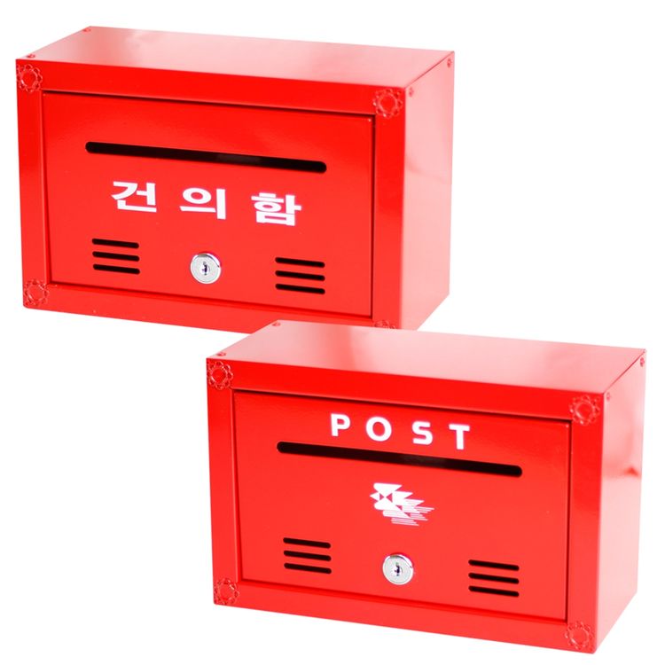 스틸 벽걸이 우체통 건의함 철제 야외 우편함 홈플러스 택배배송