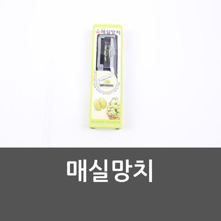 매실망치 망치 매실 매실망치 씨제거기 씨빼기 매실 홈플러스 택배배송