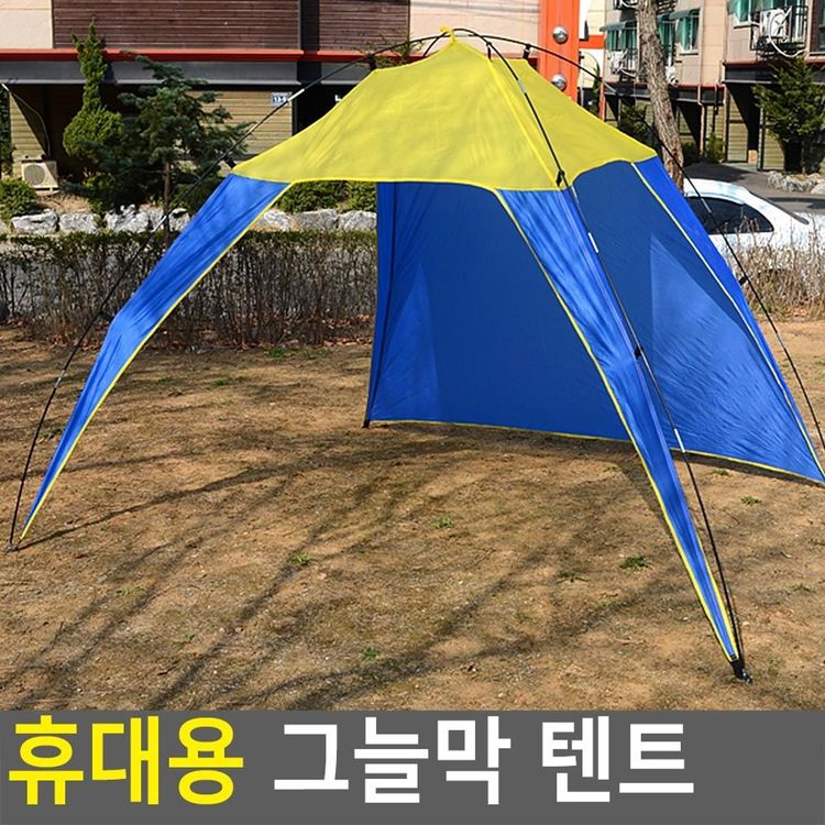 휴대용 그늘막 텐트 홈플러스 택배배송