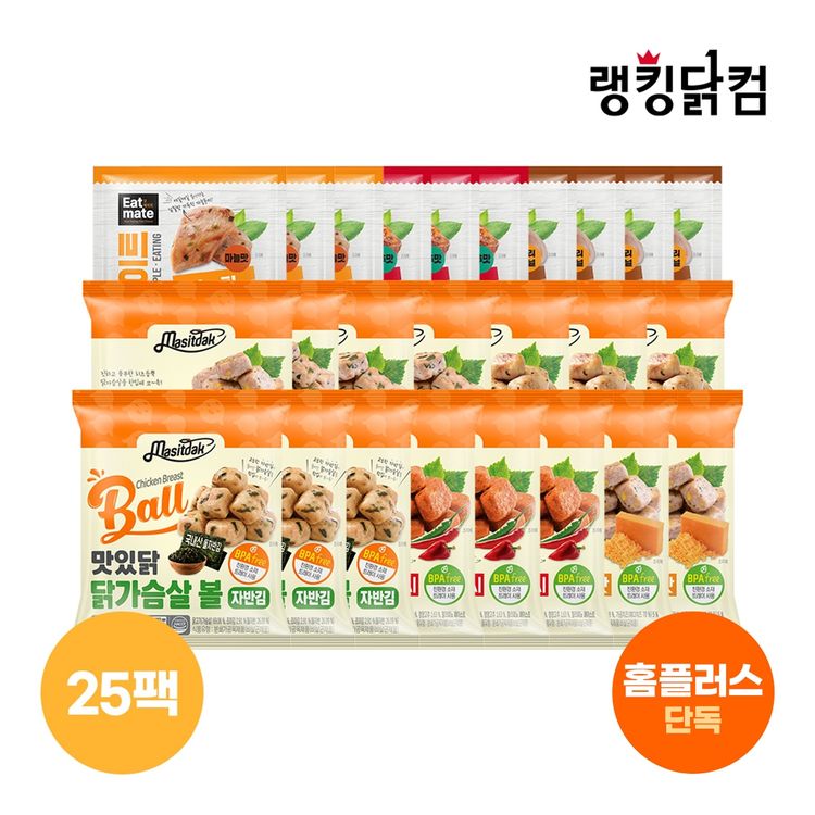랭킹닭컴 한입 쏙 닭가슴살 25팩 대용량 패키지맛있닭 볼15잇메이트 스팀10 홈플러스 택배배송