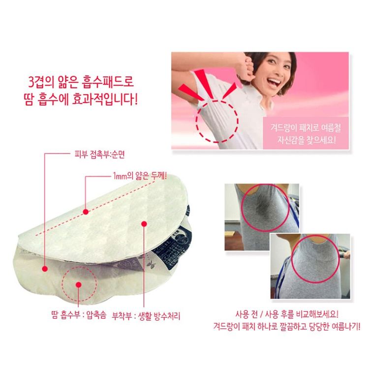 땀흡수 실용적인 N621392e162 겨드랑이 순면 패드 겨땀 패치 1쌍 2매 30세트 홈플러스 택배배송
