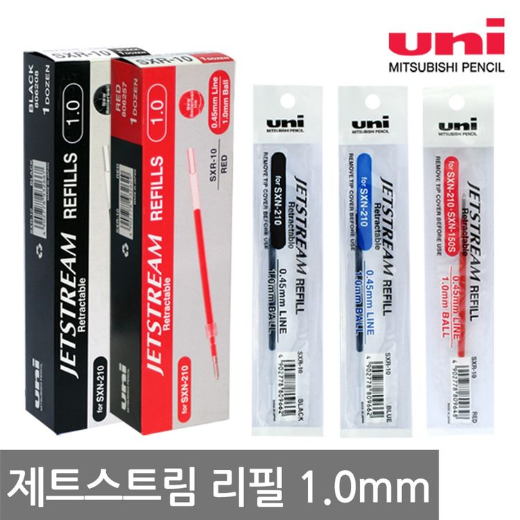 제트스트림 리필심 10개1타스 Sxr 10 10mm 블랙 홈플러스 택배배송