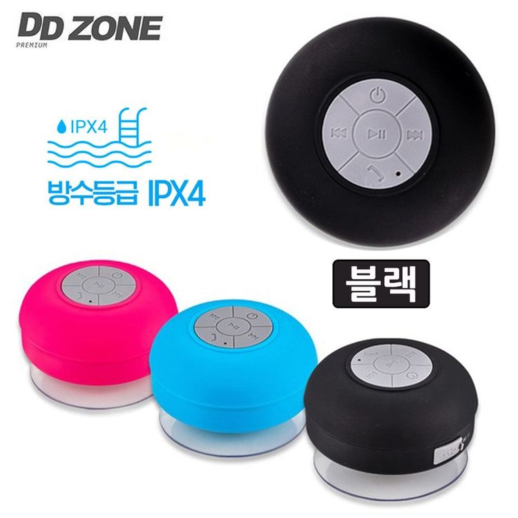 블루투스 방수 스피커 블랙 무선 마이크 Usb 음악 홈플러스 택배배송