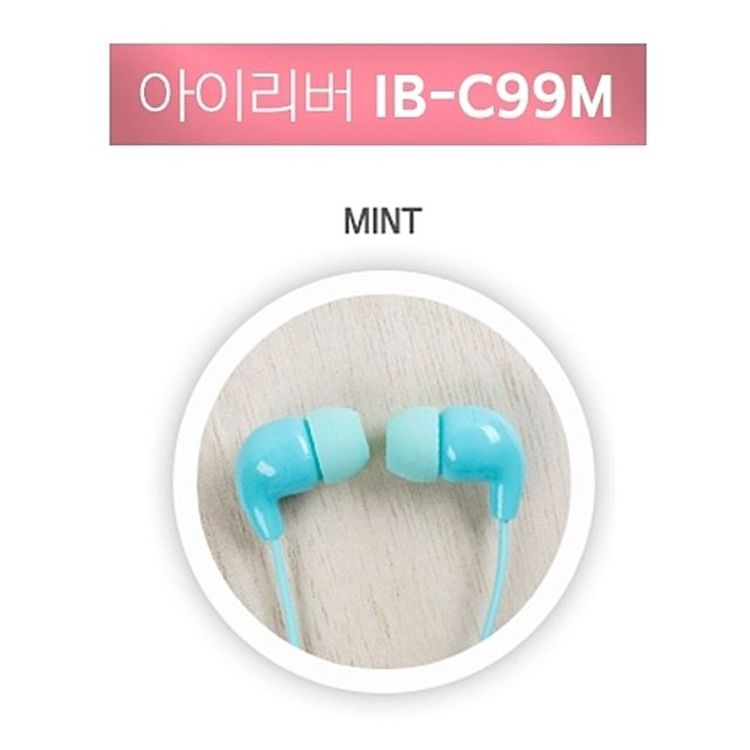 아이리버 이어폰 C99m 민트 핸즈프리 홈플러스 택배배송