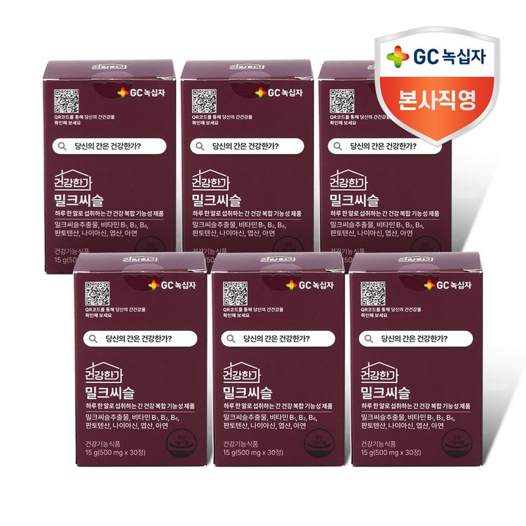 Gc녹십자 건강한가 밀크씨슬 500mg 30tab 6cs 6개월분 홈플러스 택배배송