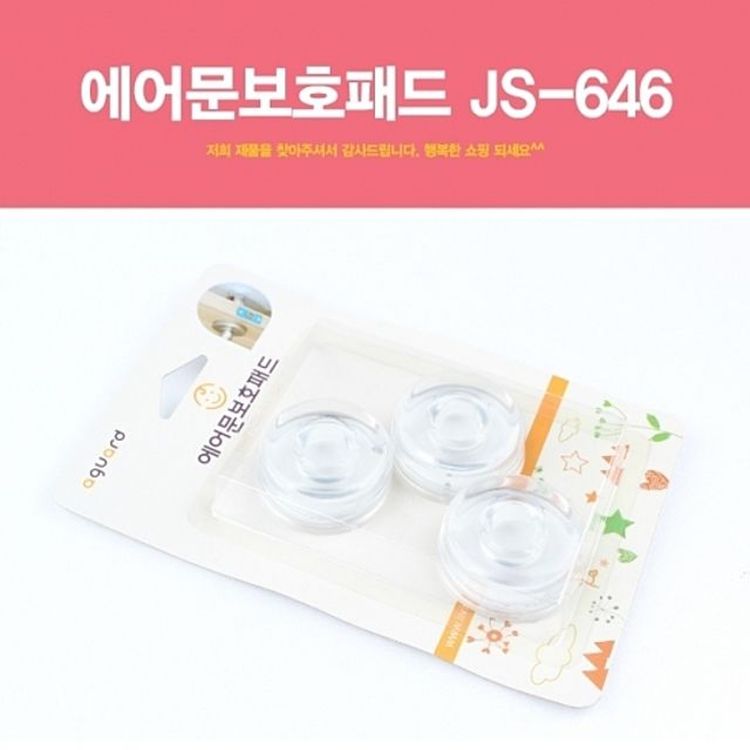 에어문보호패드 Js 646 문잡이 문고리 문손잡이 보호 문 충격 흡수 파손 소음감소 문보호 홈플러스 택배배송