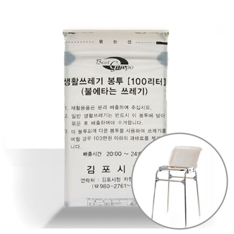 종량봉투 압축 펼침이 100리터일반뚜껑 홈플러스 택배배송