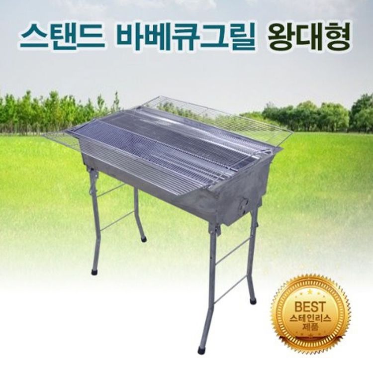 뉴테크 실용적인 N713275fb34 스탠드왕대 스텐 바베큐그릴 N51윙테이블포함 홈플러스 택배배송