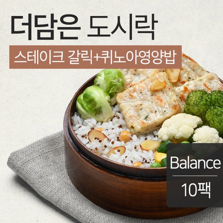 맛있닭 더담은 닭가슴살 도시락 스테이크갈릭맛 And 퀴노아영양밥10팩 홈플러스 택배배송