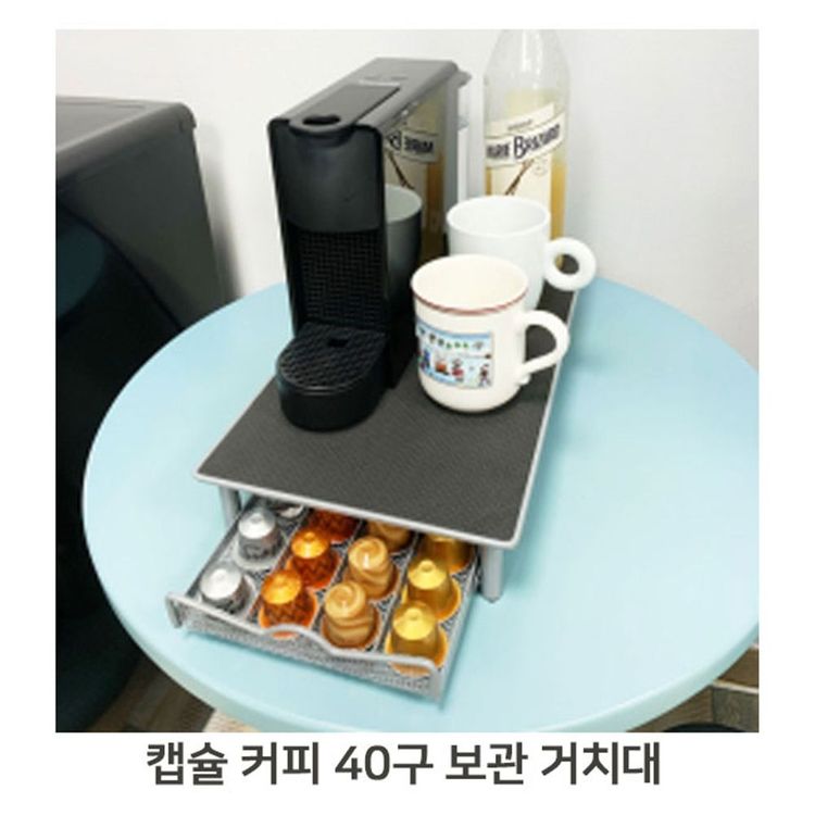 탕비실 논슬립 캡슐커피 40구 서랍형 보관 거치대 홈플러스 택배배송
