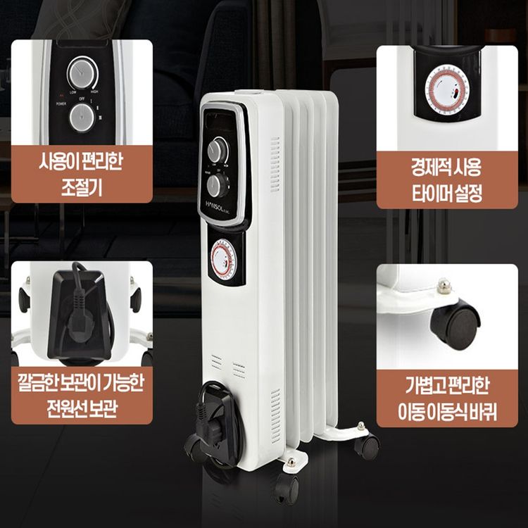 화장실동파방지 전기 라지에이터 방열기 전기난로 5핀 홈플러스 택배배송