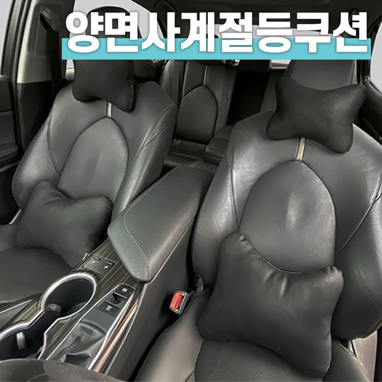 돌비웨이 양면 사계절 등쿠션 홈플러스 택배배송