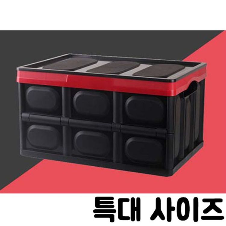 Oh 실용적인 N628590665f 차량용 트렁크 다용도 수납함 블랙 특대 홈플러스 택배배송