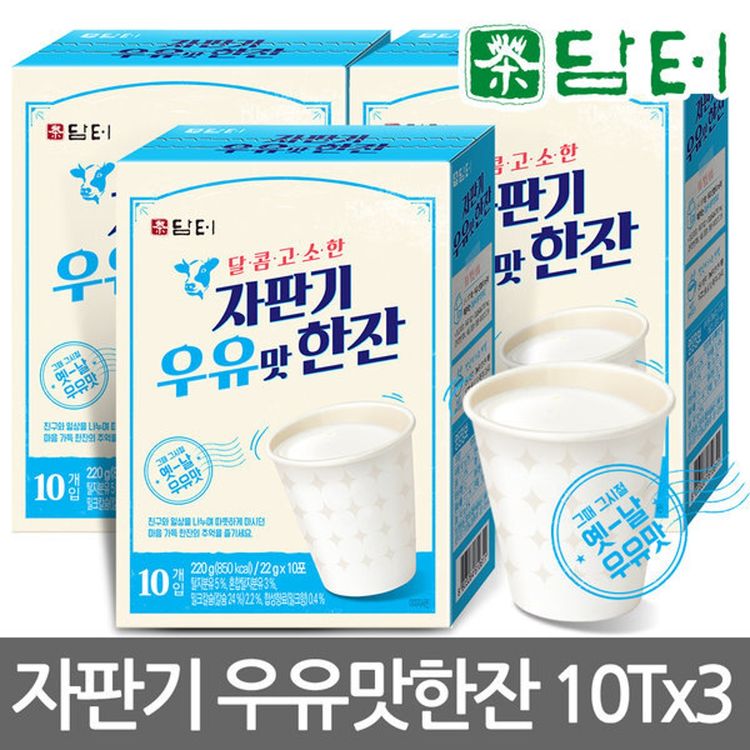 담터 자판기 우유맛한잔 10tx3 홈플러스 택배배송