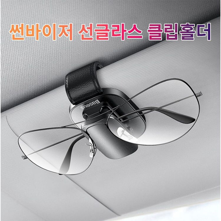 차갈량 실용적인 N7033aae7c9 Gv80 선글라스 안경 클립 홀더 홈플러스 택배배송