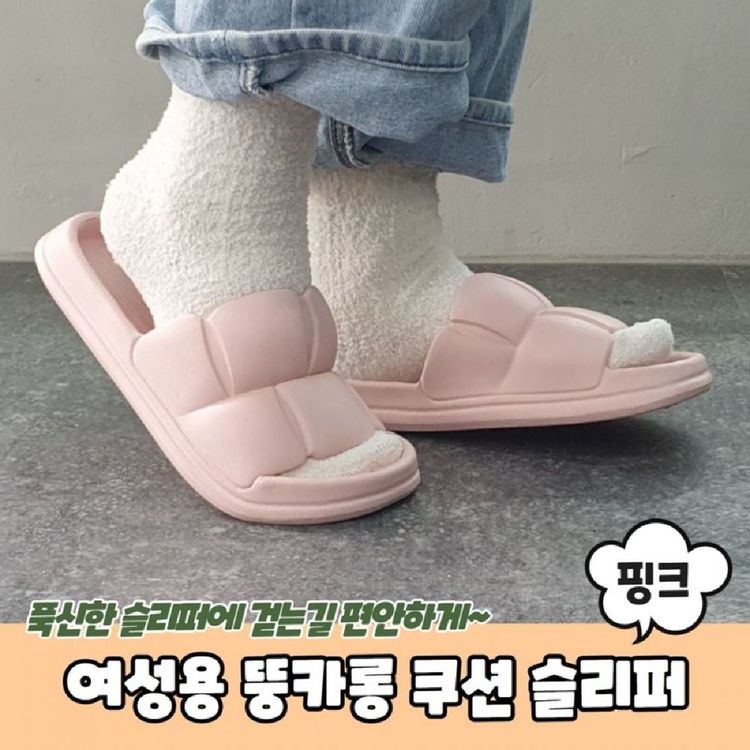 여성용 뚱카롱 쿠션 슬리퍼 핑크 홈플러스 택배배송