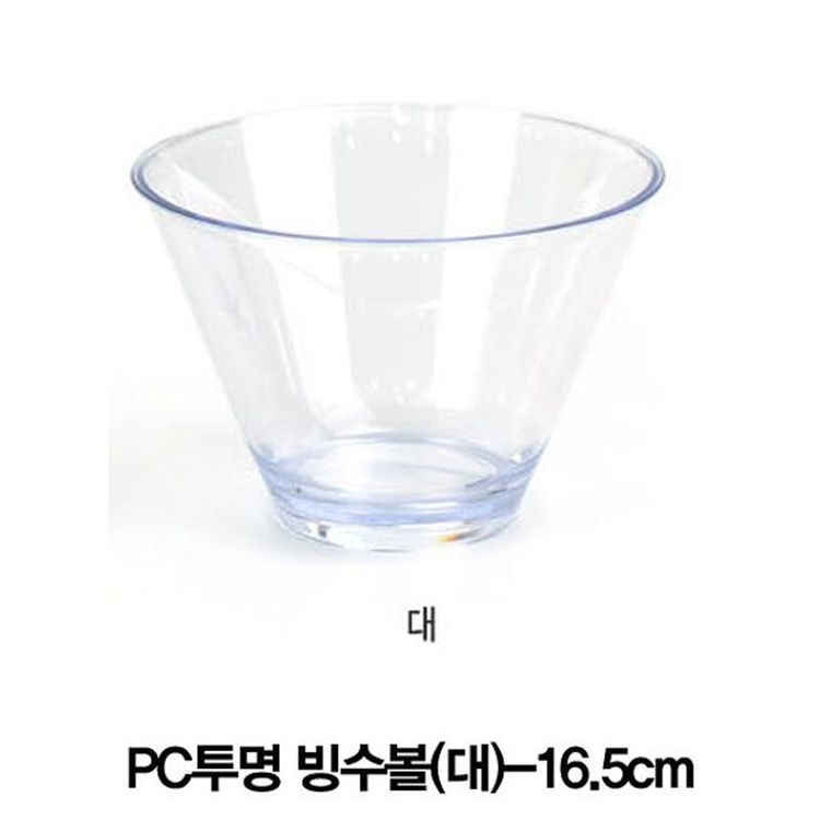 Pc투명 팥빙수볼 아이스크림그릇 후식볼대 홈플러스 택배배송