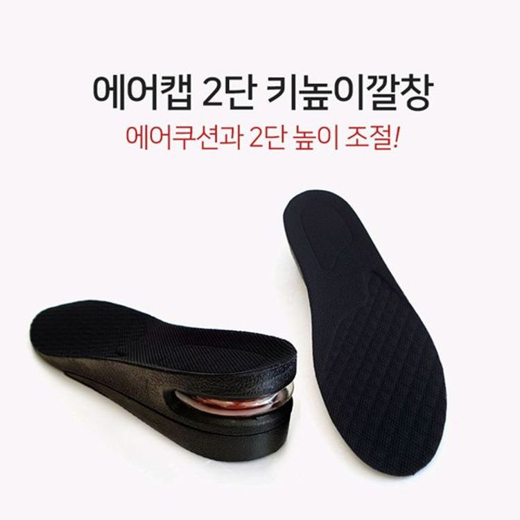 My 2단에어펌프깔창남성용 홈플러스 택배배송